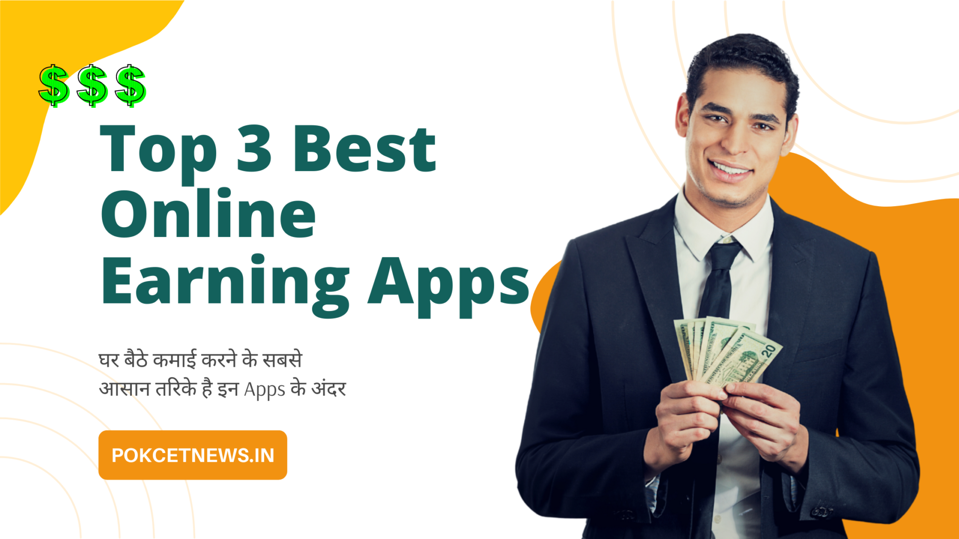 Top 3 Best Online Earning Apps - Pocketnews.in